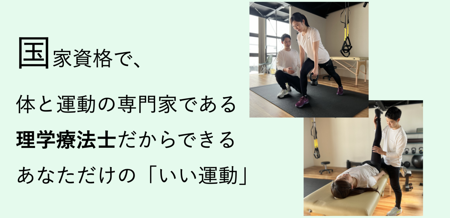 arch gym | 函館パーソナルトレーニングジム – Good exercise, Good life.