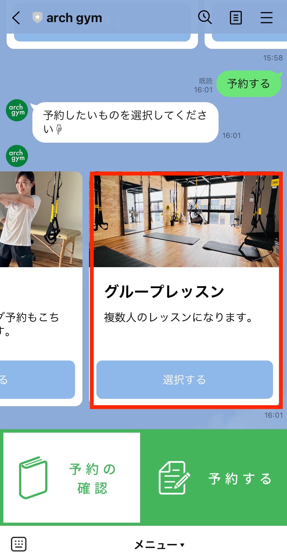 ＜重要＞グループレッスン始めます！ | arch gym / 運動初心者専門のパーソナルジム