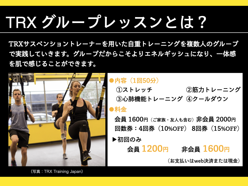 ＜重要＞グループレッスン始めます！ | arch gym / 運動初心者専門のパーソナルジム