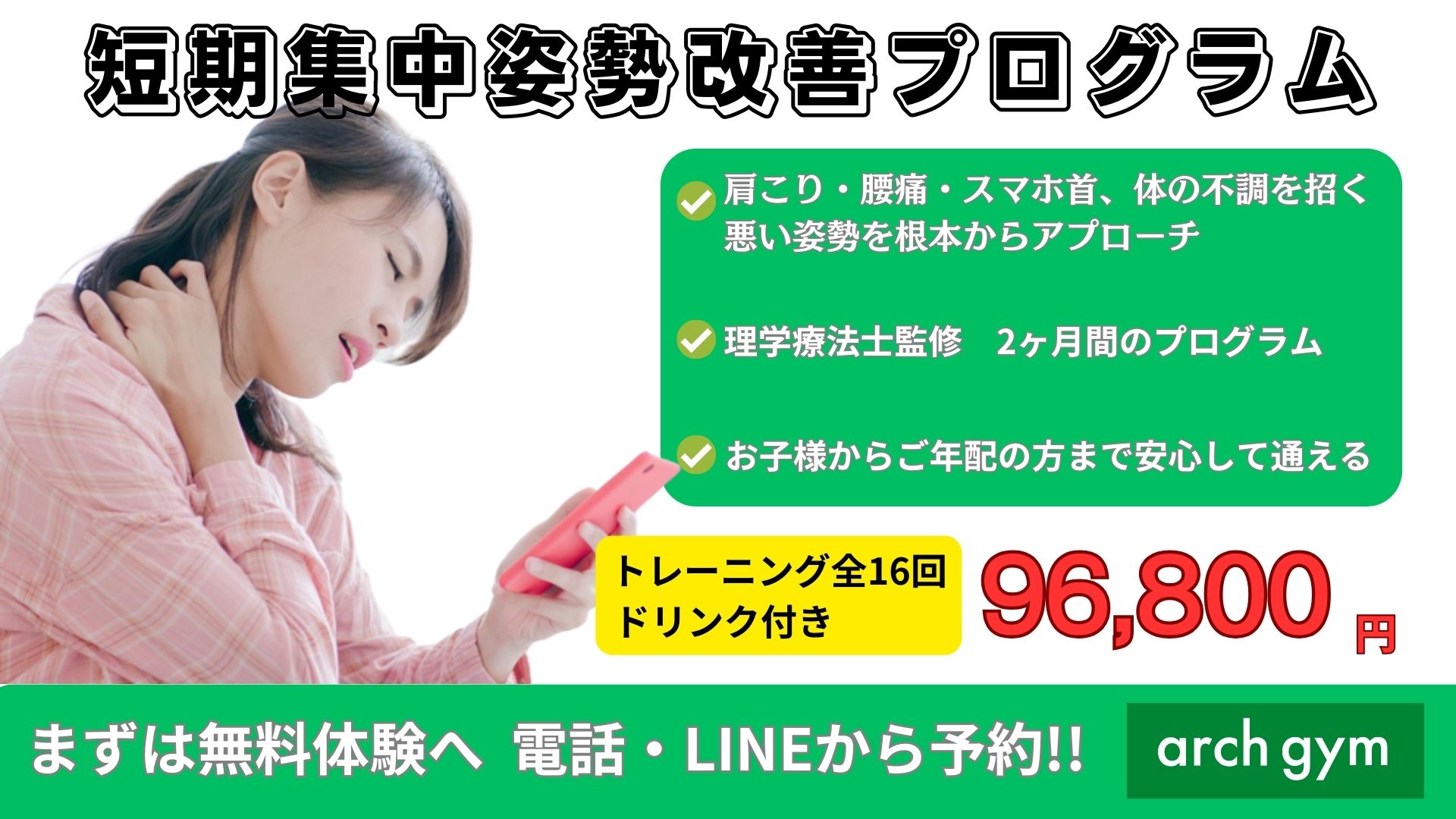 arch gym – Good exercise, Good life.