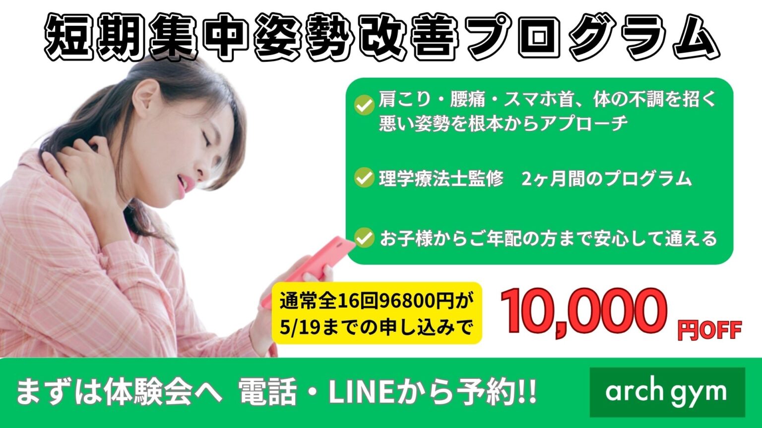 arch gym | 函館パーソナルトレーニングジム – Good exercise, Good life.