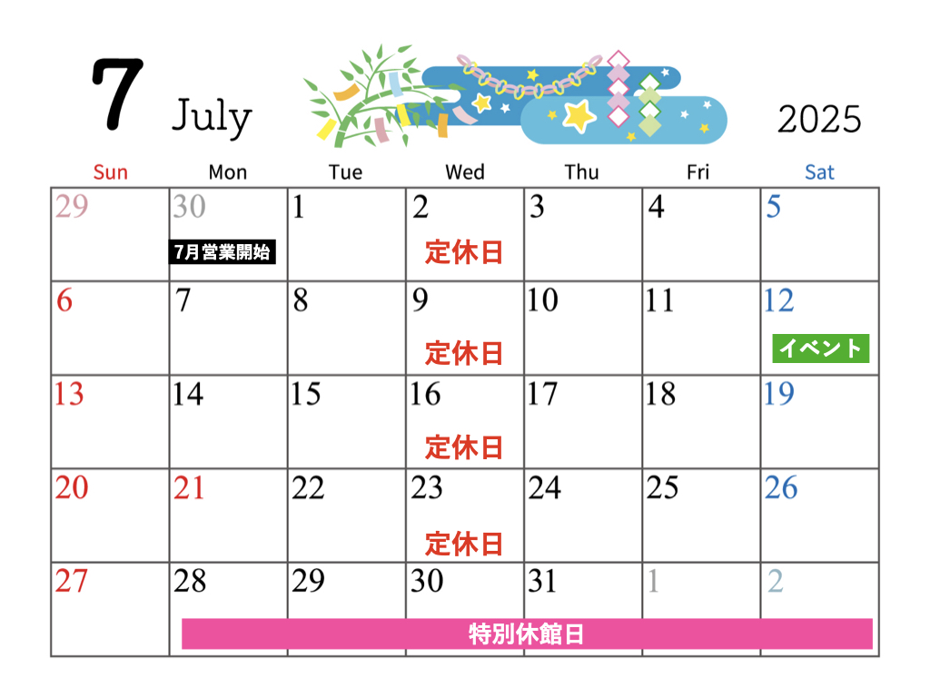 7月の営業日について | arch gym / 初心者のためのパーソナルジム