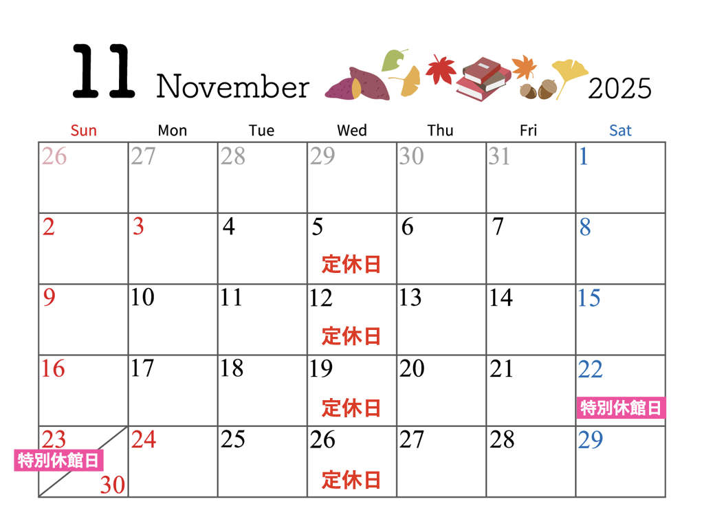 11月の営業日について | arch gym / 初心者のためのパーソナルジム