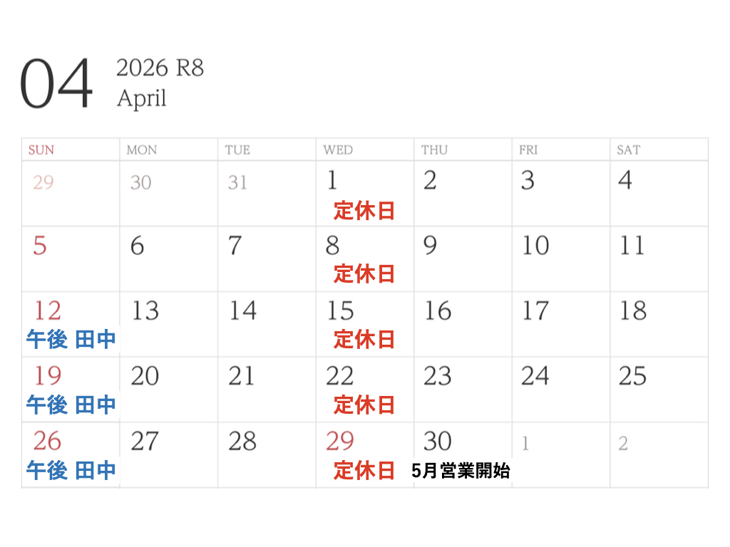 4月の営業日について | arch gym / 初心者のためのパーソナルジム